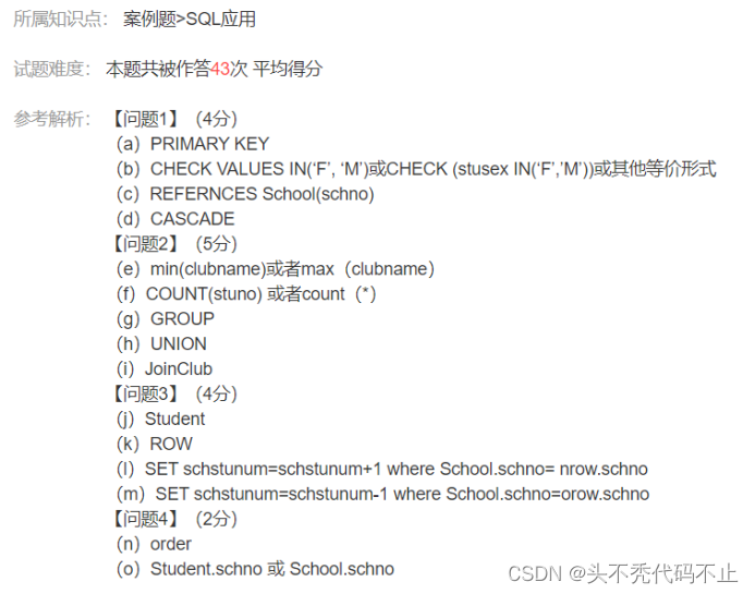 2004-2021年数据库系统工程师软考中级题目及答案_软考中级数据库工程师百度网盘-CSDN博客