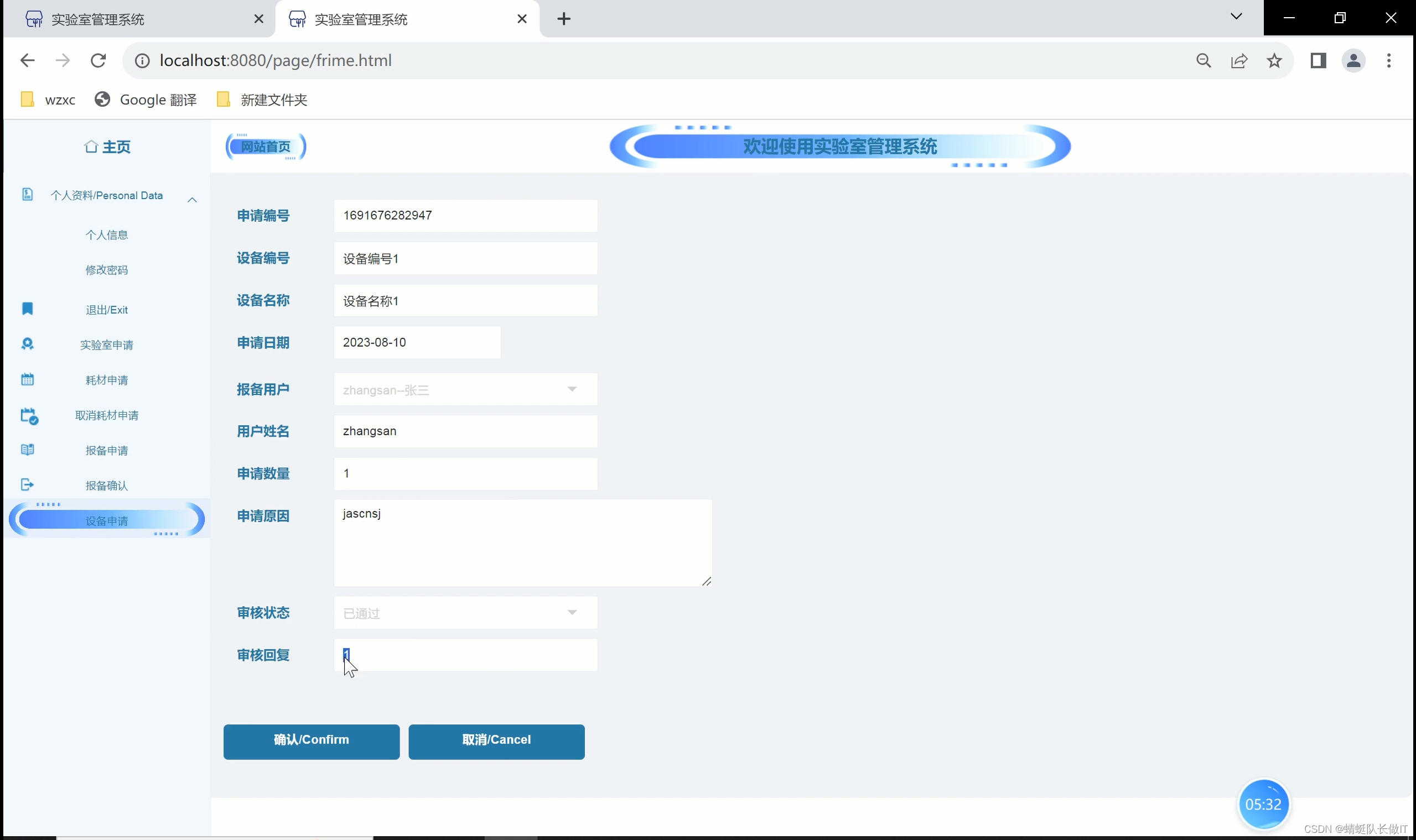 基于springboothtml实验室管理系统springboothtml开源系统 Csdn博客
