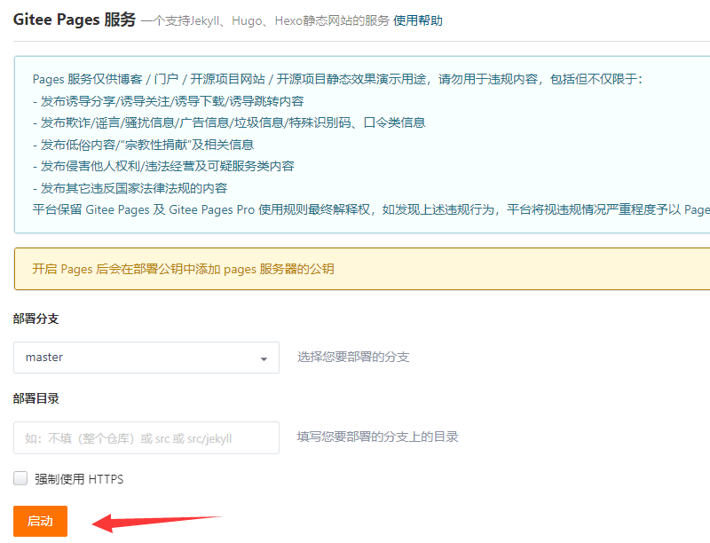 Docsifygithubgitee搭建个人在线文档docsify Gitee Csdn博客 