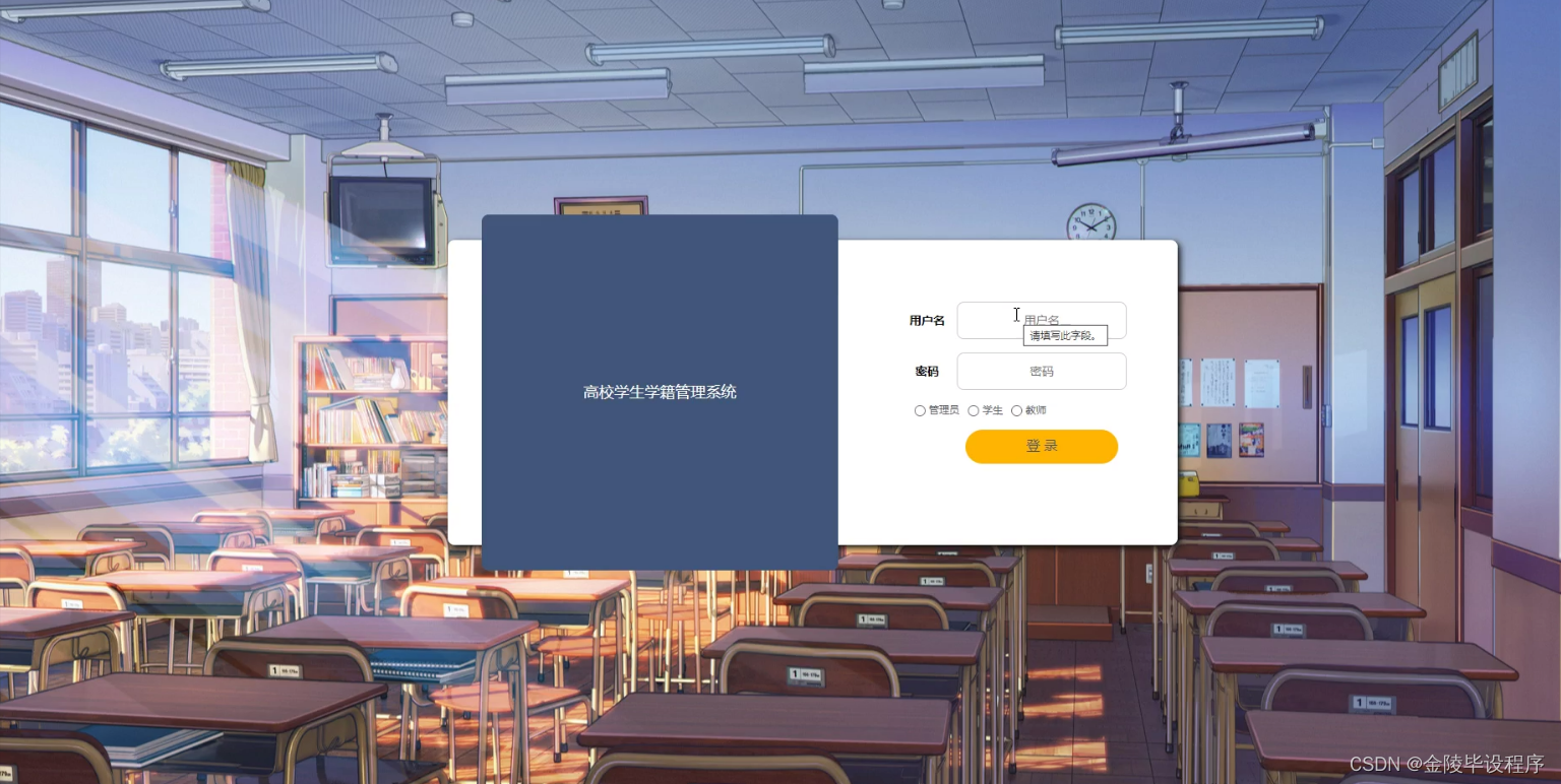 高校学生学籍管理系统jspjavaspringmvcmysqlmybatis Csdn博客
