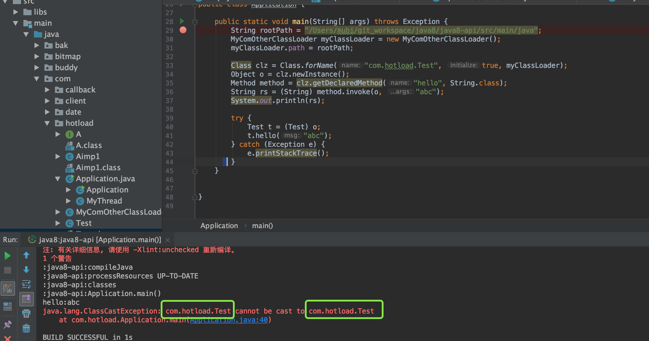 类加载器不同导致类型强制转换报错:java.lang.ClassCastException_同一个类转换报错java.lang.classcastexception,不同类加载器加载-CSDN博客