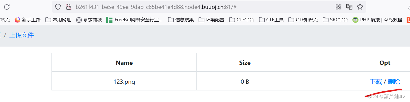 [CISCN2019 华北赛区 Day1 Web1]Dropbox_[ciscn2019 华北赛区 day1 web1]dropbox 1-CSDN博客