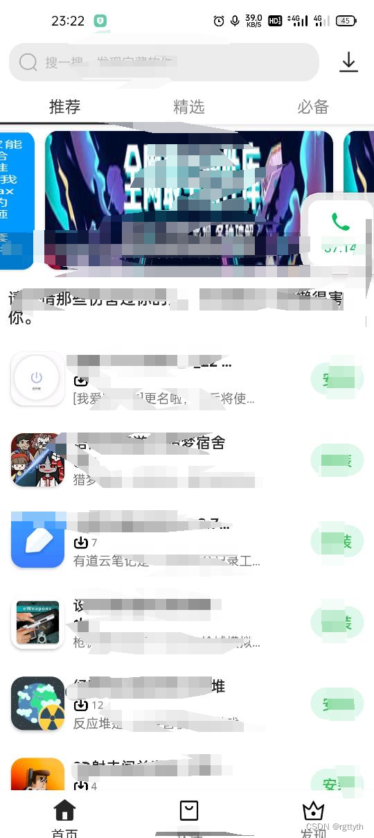 新软件库iApp安卓源码+简约唯美/对接hybbs_hybbs软件库源码-CSDN博客