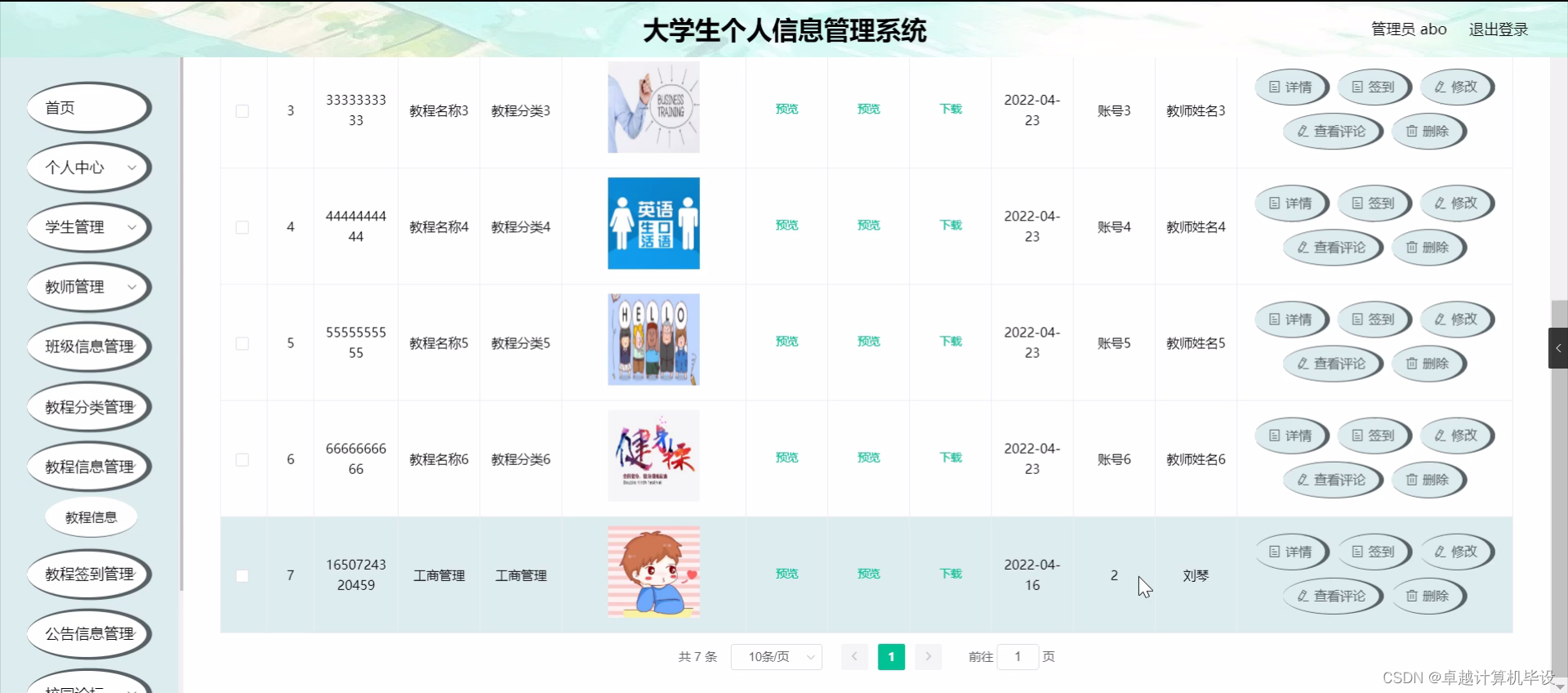 【开题报告】springboot大学生个人信息管理系统ydb1w计算机毕业设计基于springboot学生信息管理系统开题报告 Csdn博客