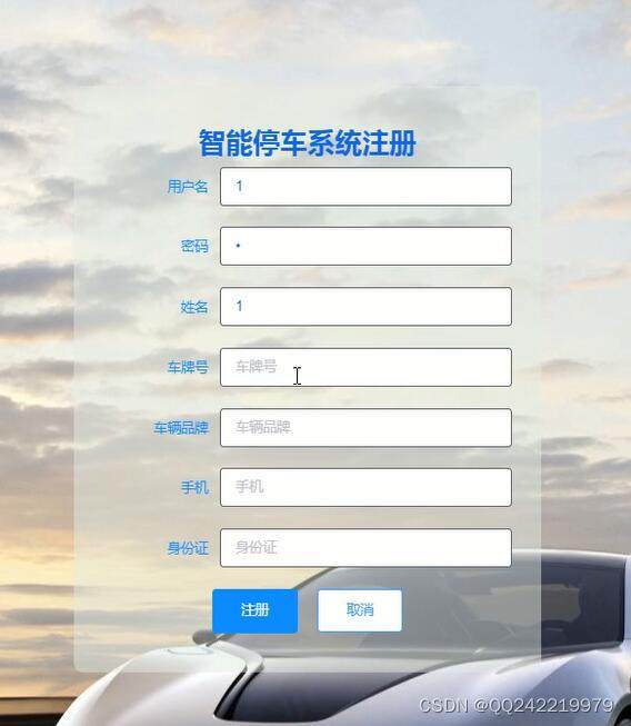 【计算机毕业设计】java会员制智能停车场车位系统springbootvue基于java Springboot和vue停车场收费 Csdn博客