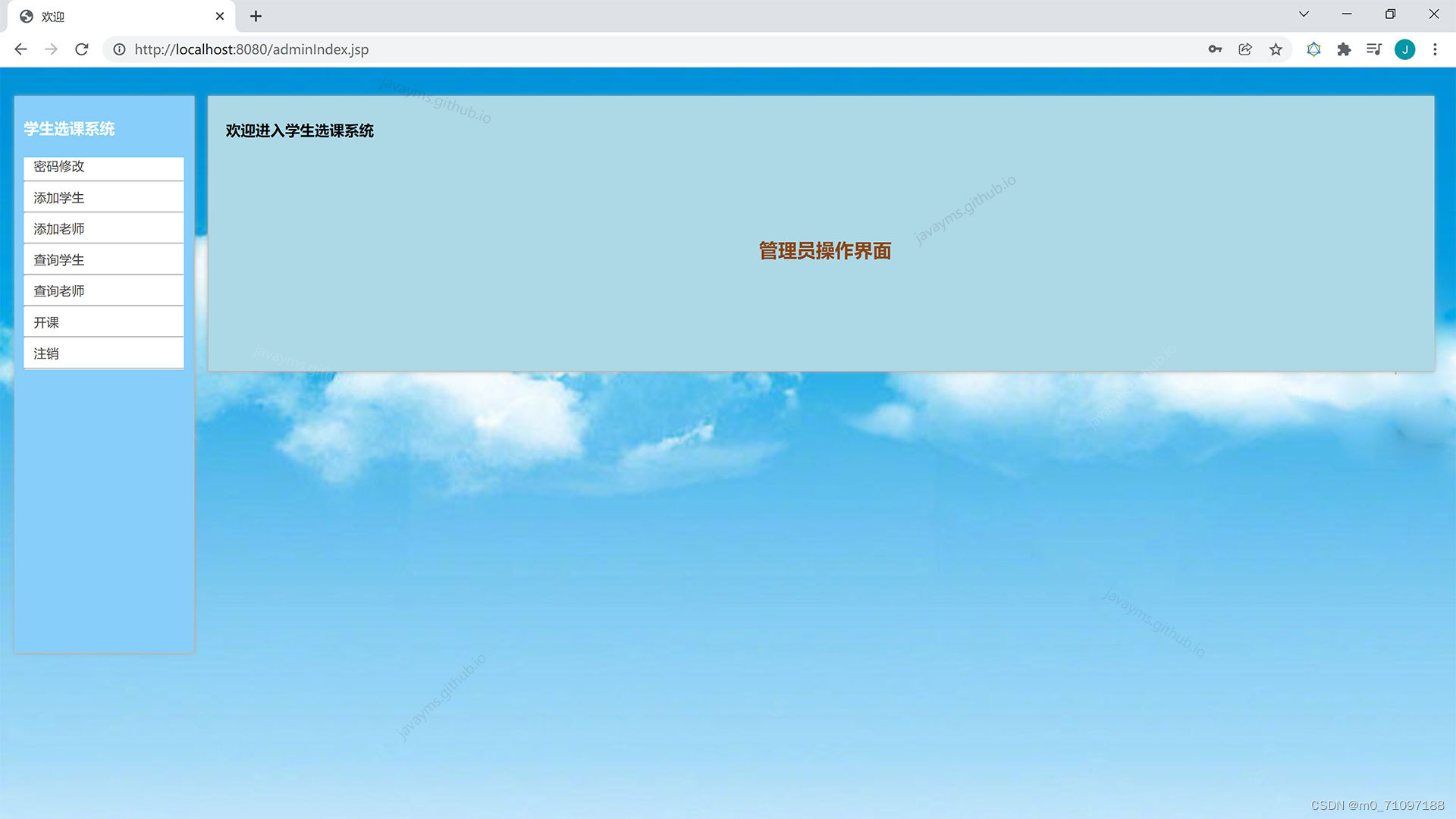 基于javaweb+mysql的jsp+servlet学生在线选课系统(管理员、教师、学生)(java+jsp+servlet+mysql)_jsp+servlet+mysql课程设计-CSDN博客