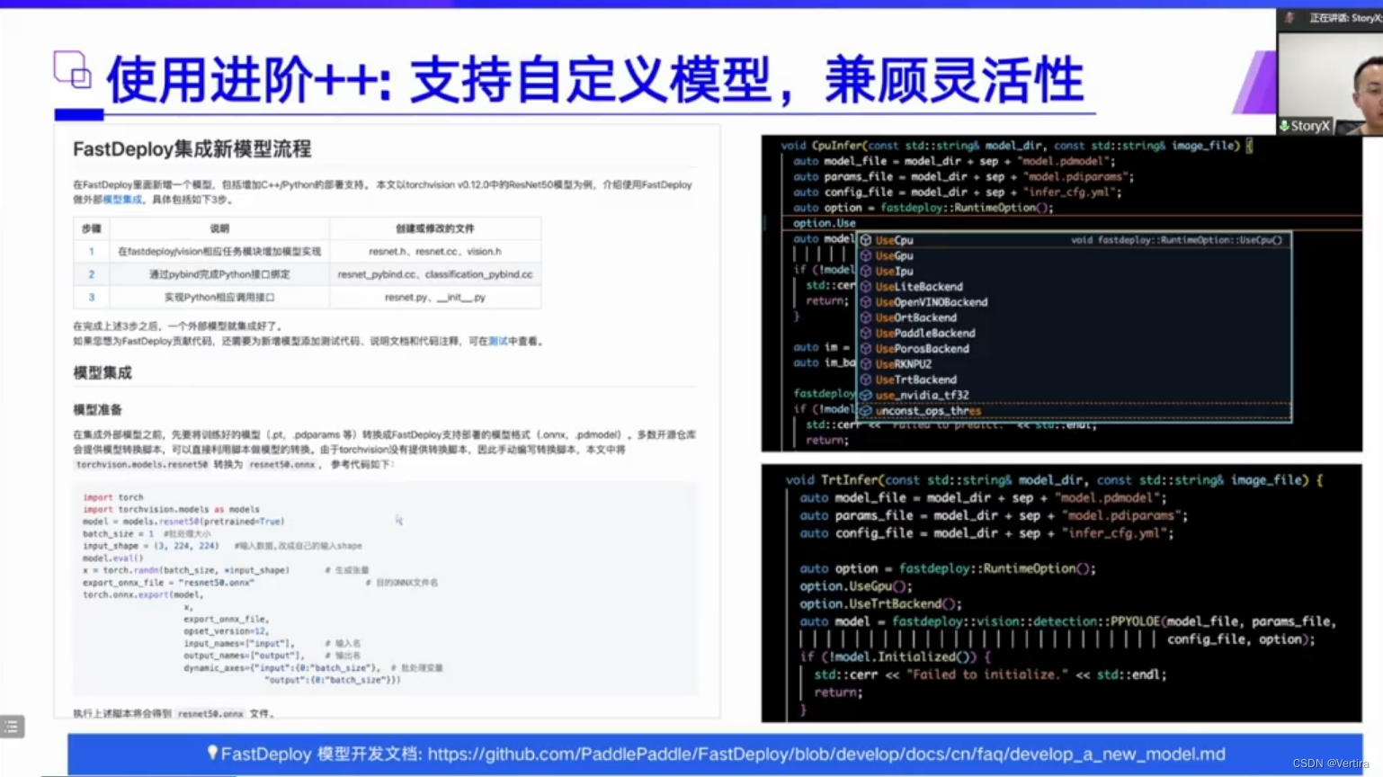 2022 FastDeploy快速部署入门（paddlepaddle）_paddle fastdeploy-CSDN博客