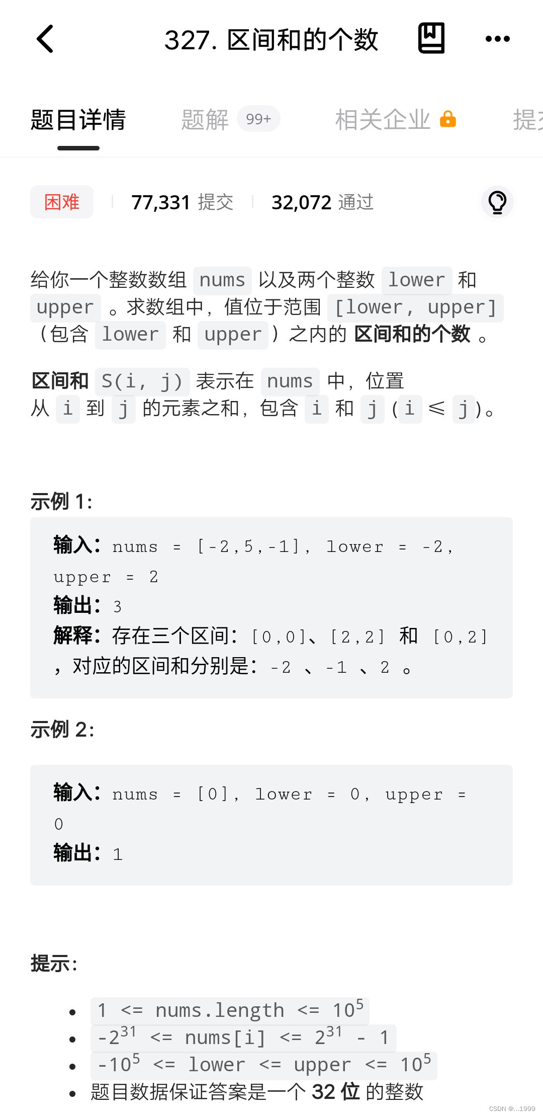 【刷爆leetcode】五月算法集训（25）树状数组 Csdn博客 2237