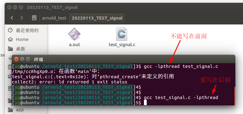 ubuntu 编译c程序报错：对‘pthread_create’未定义的引用_ubuntu c工程引用pthread-CSDN博客