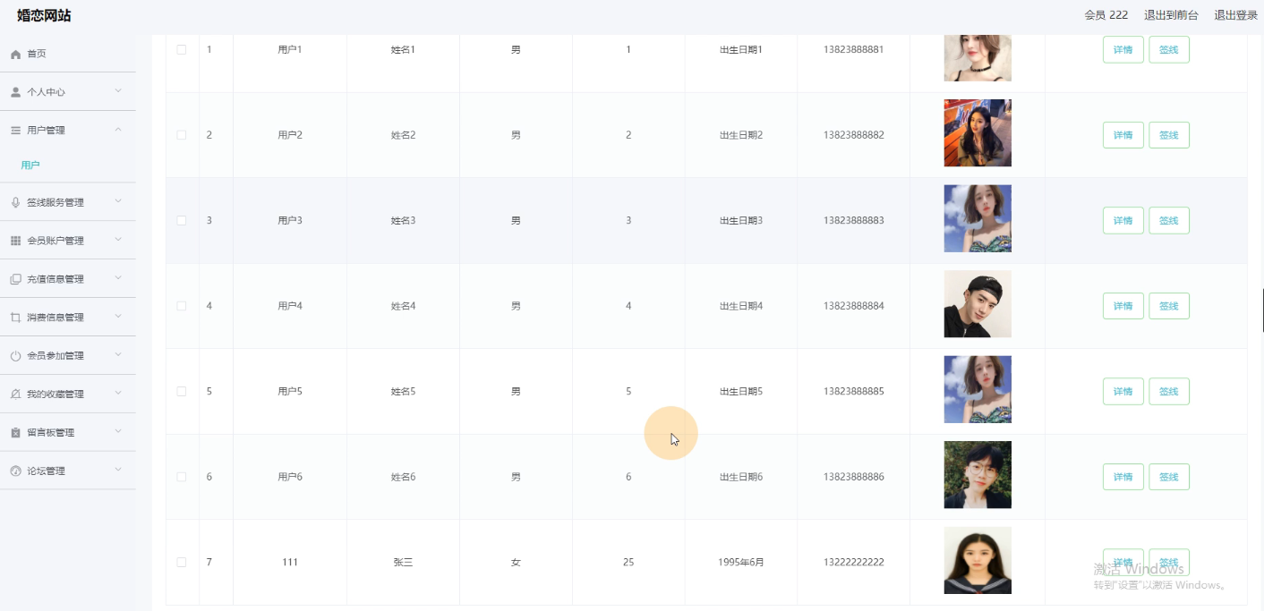 基于java婚恋网站设计实现源码lw部署文档讲解等相亲网站课程设计报告系统功能流程图 Csdn博客