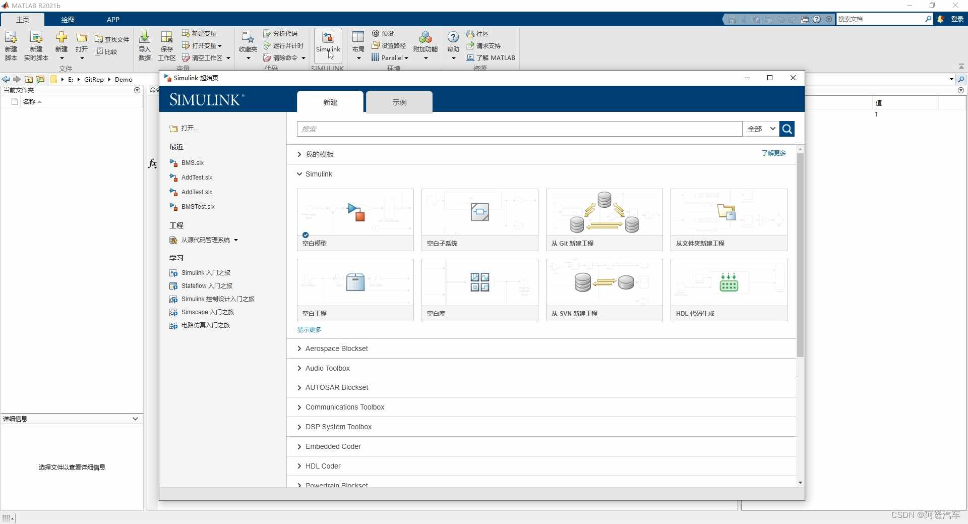 MBD_入门篇_02_MBD相关工具箱介绍_matlab simulink mbd-CSDN博客