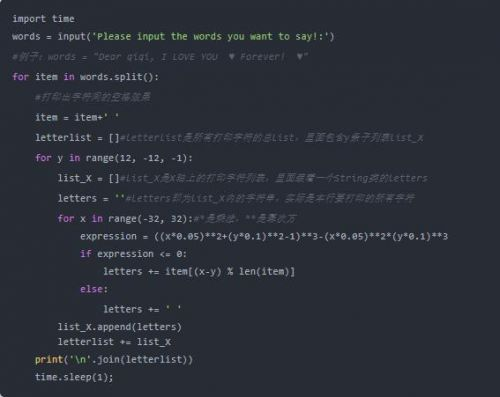 Python技巧-教你用Python告白小姐姐（附代码）-CSDN博客