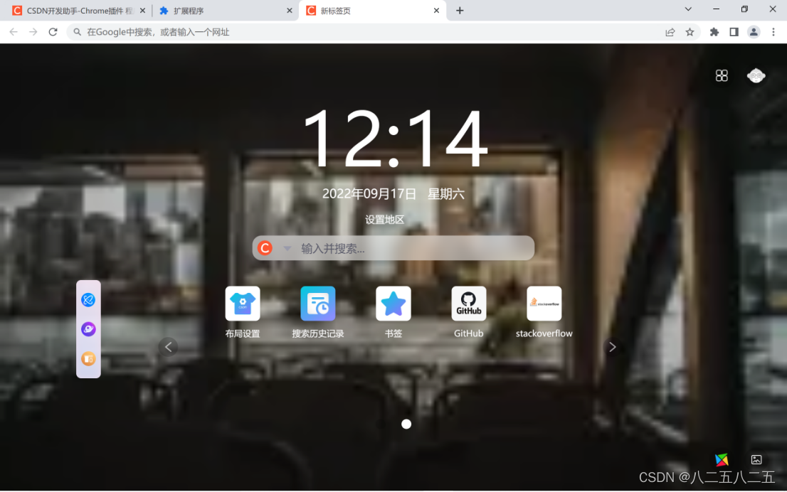 如何在CSDN写笔记_写笔记前的插件安装_csdn怎么在线写笔记-CSDN博客