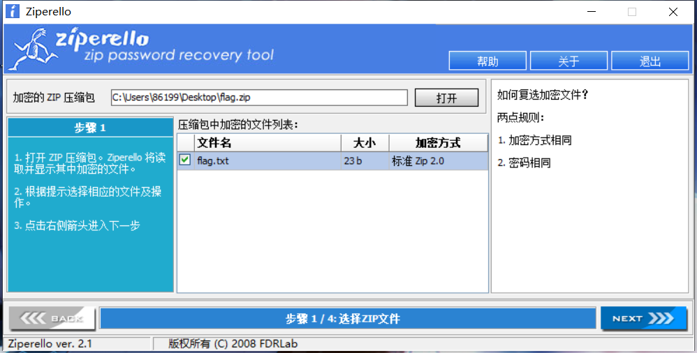 [BUUCTF]zip伪加密_buuctf zip伪加密-CSDN博客
