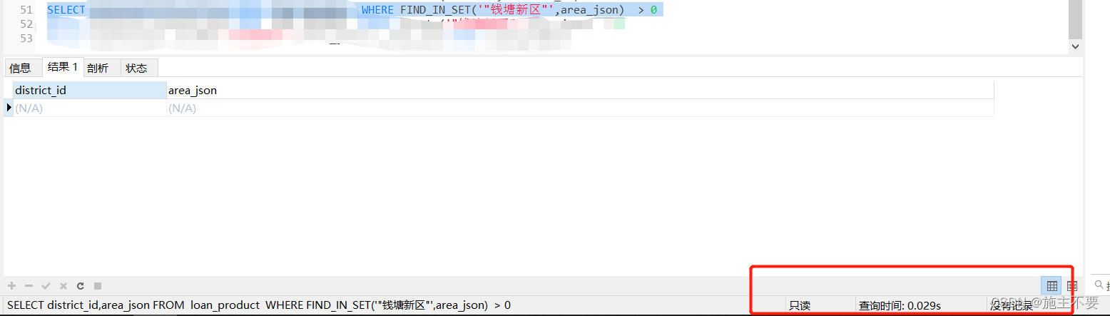 Mysql函数 Locate和findinset查找结果不同 记录mysql的locat跟findinset Csdn博客
