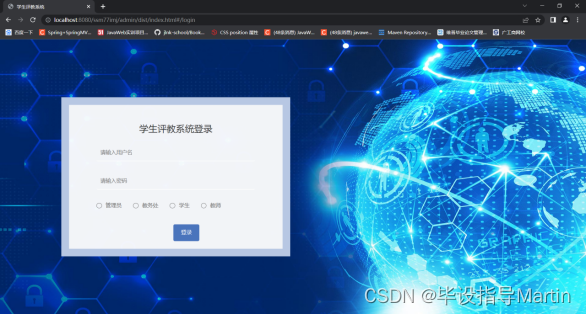 智能评教系统设计与实现csdn评教系统 Csdn博客