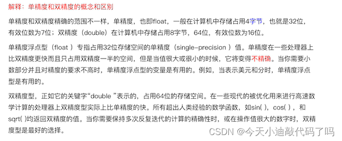 【JAVA01】(基础概念、数据类型、运算符、程序结构、变量和方法、数组）_java基本数据类型与数组csdn-CSDN博客