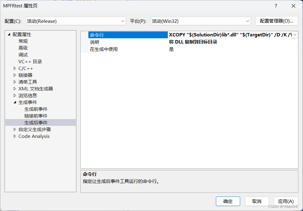 Visual Studio 2022 C++配置MPFR大数库_mpfr库-CSDN博客