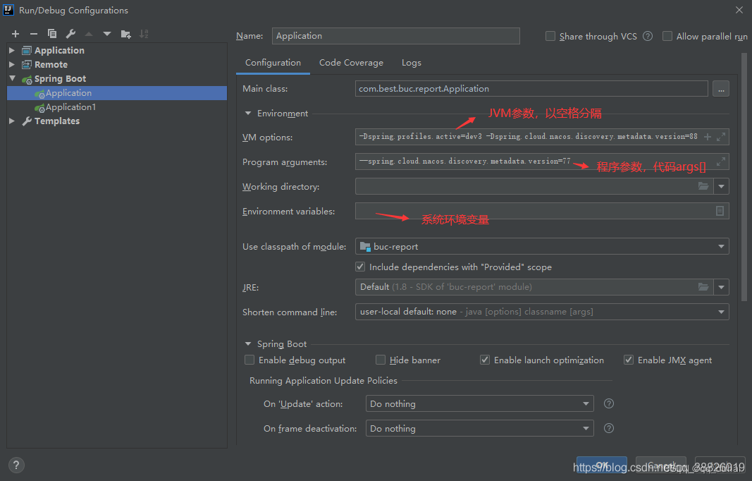 运行参数设置 VM options与Program arguments-CSDN博客