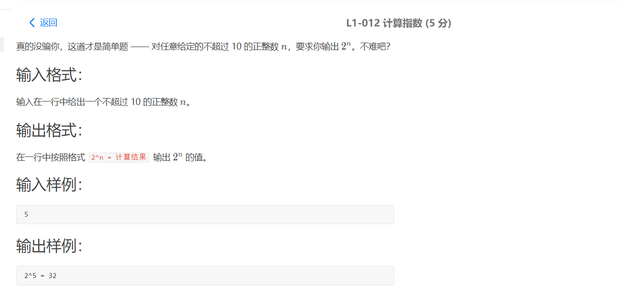 pat L1-012算指数（python3）_python指数输入-CSDN博客