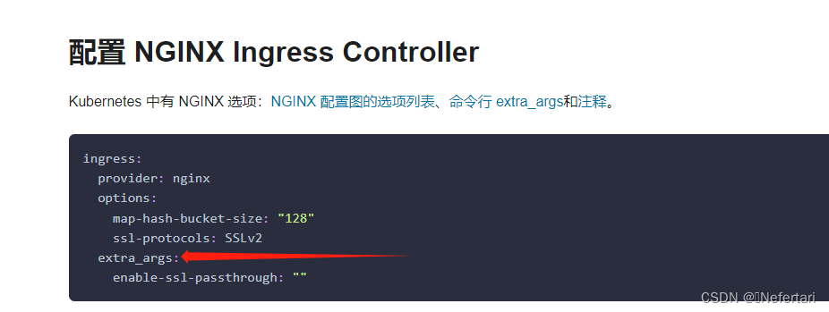 【k8s】rke部署k8s时修改ingress监控端口_nginx-ingress-controller port 80 is already in use-CSDN博客