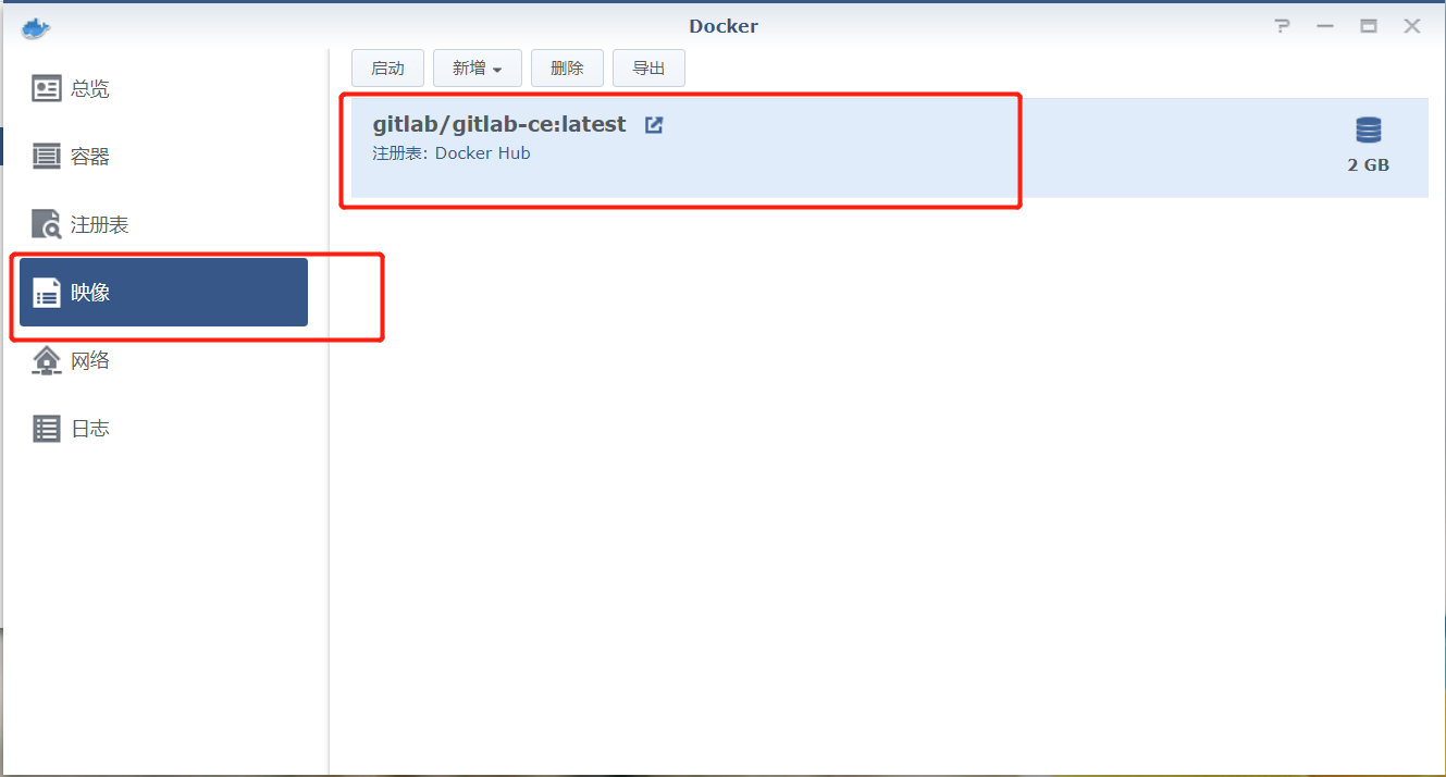 在群晖nas中使用 Docker 搭建 Gitlab 学习笔记nas能搭建gitlab吗 Csdn博客 7063