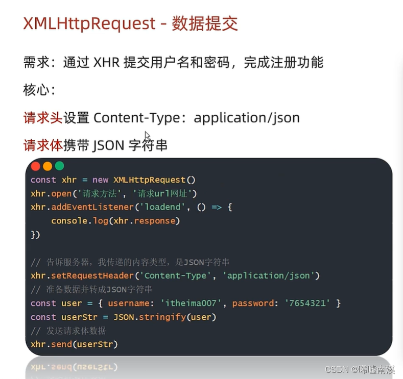Ajax学习笔记 Csdn博客
