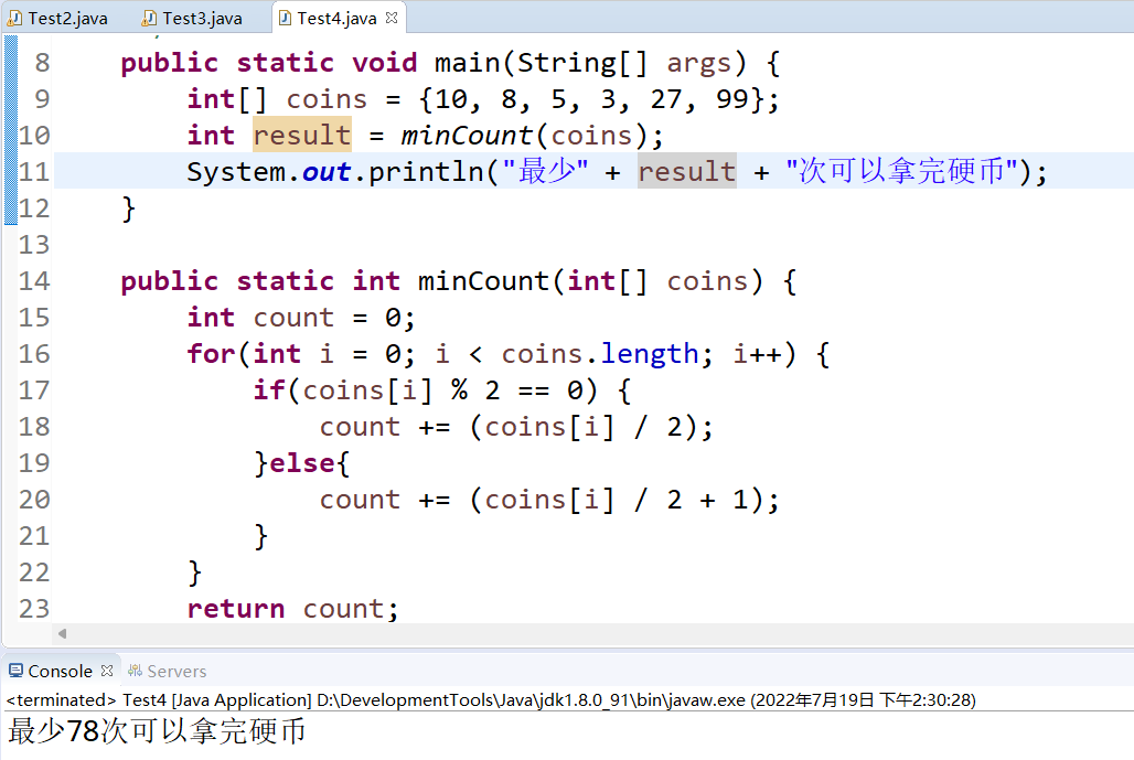 Java数组编程练习题面试题java数组练习题 Csdn博客