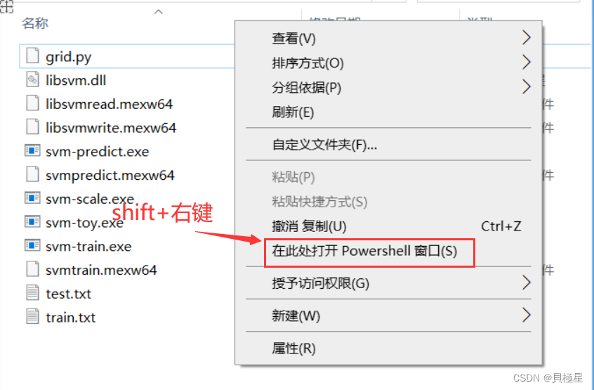 如何在文件夹里面打开powershell页面powershell在路径中打开 Csdn博客