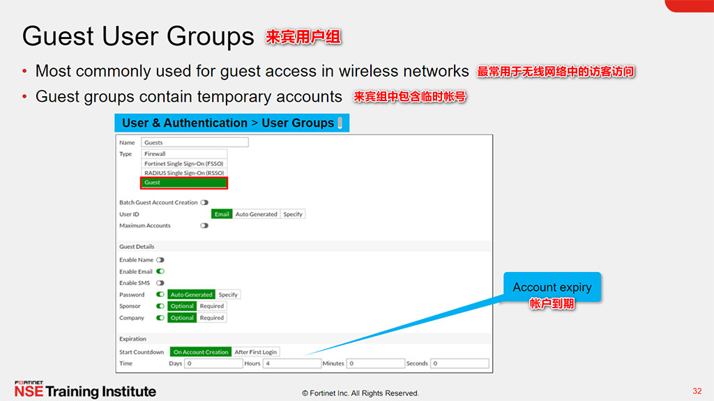 教程篇(7.0) 05. FortiGate安全 & 防火墙认证 Fortinet 网络安全专家 NSE 4_fortigate vm ...