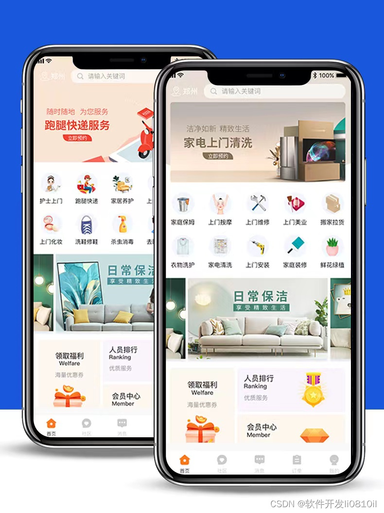 上门维修系统小程序功能详情上门维修小程序 Github Csdn博客 