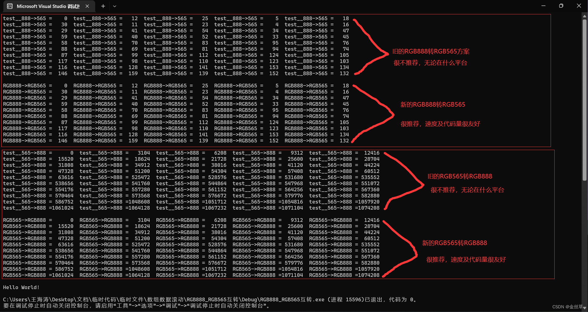 关于rgb888和rgb565互转代码实现方案推荐rgb888转rgb565 Csdn博客 
