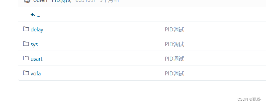 如何使用VOFA+？一款好用的上位机软件(VOFA+的三种数据传输协议）——以PID调参为例-CSDN博客