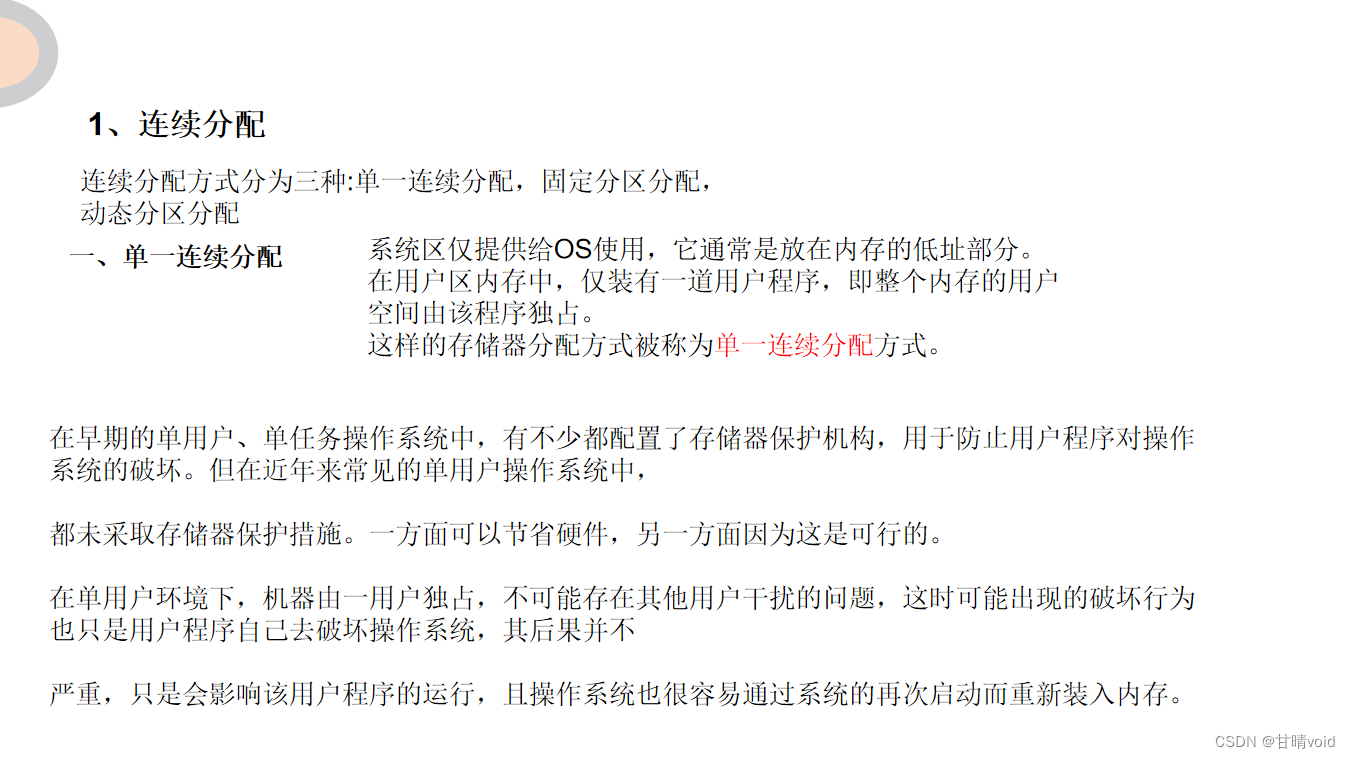 Hnu 操作系统 讨论课8hnu 计算机系统 讨论课8 Csdn博客