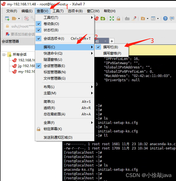 xshell对多个终端同时执行命令_xshell如何打开多个终端-CSDN博客