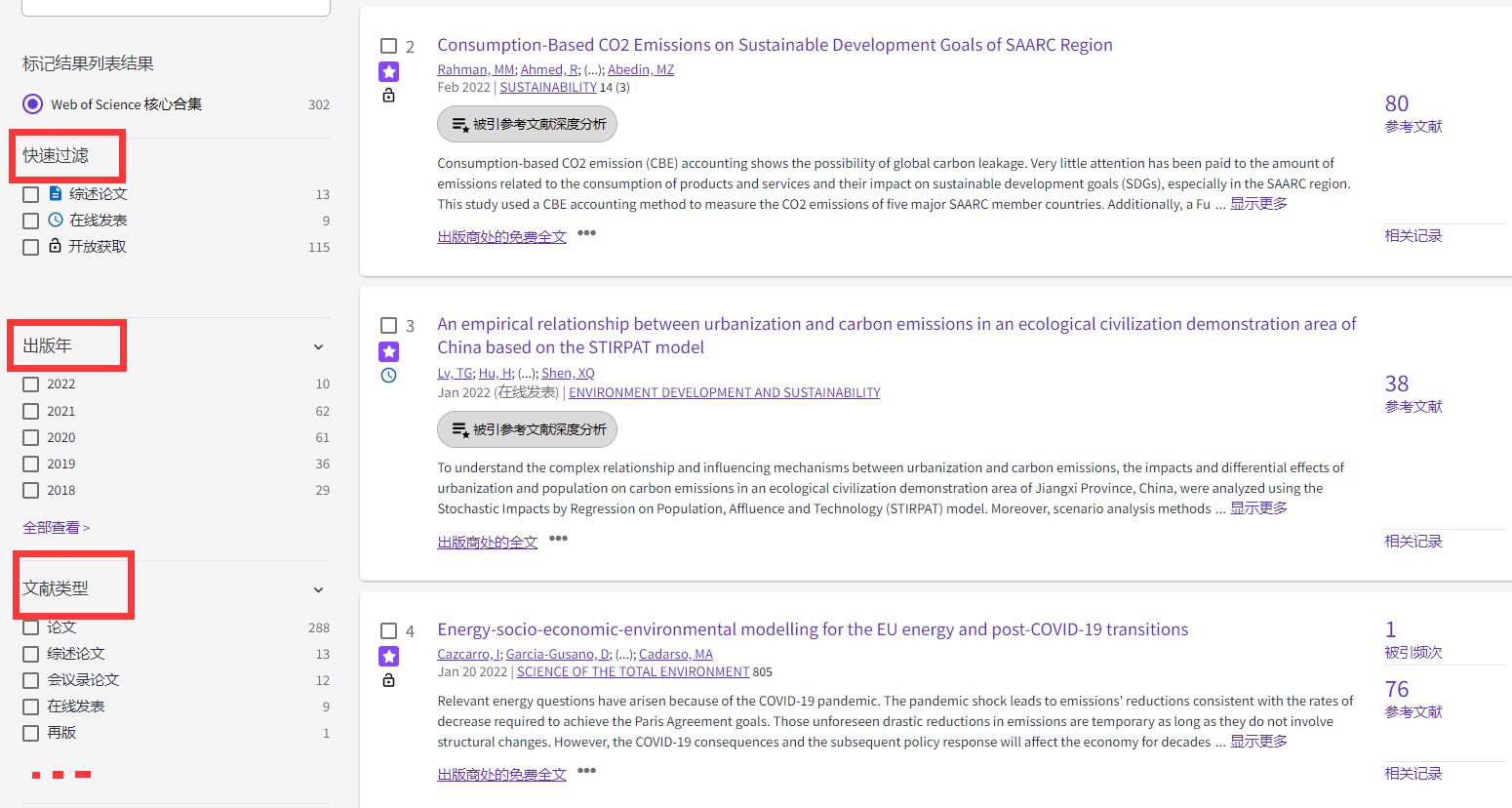 # 研究杂感 × VOSviewer（第二辑）_vosviewer怎么保存文件-CSDN博客