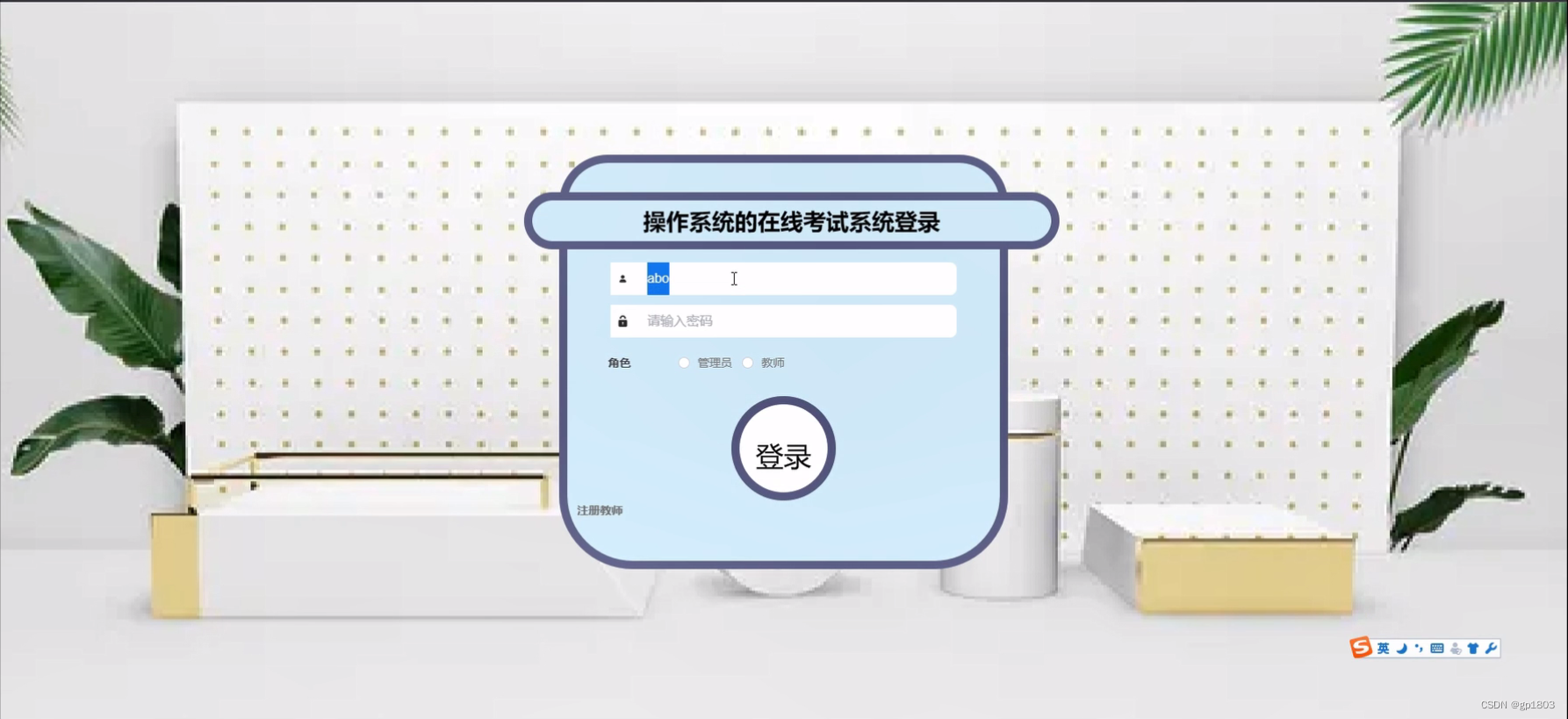 【开题报告】springboot操作系统的在线考试系统5woc7计算机毕业设计基于springboot的在线考试系统开题报告 Csdn博客 1783