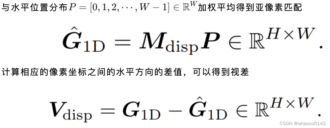 Unimatch_半全局匹配与特征匹配-CSDN博客