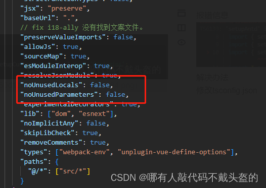 vue3+ts报错“ xxx“ is declared but its value is never read_is declared but its value is never read ...