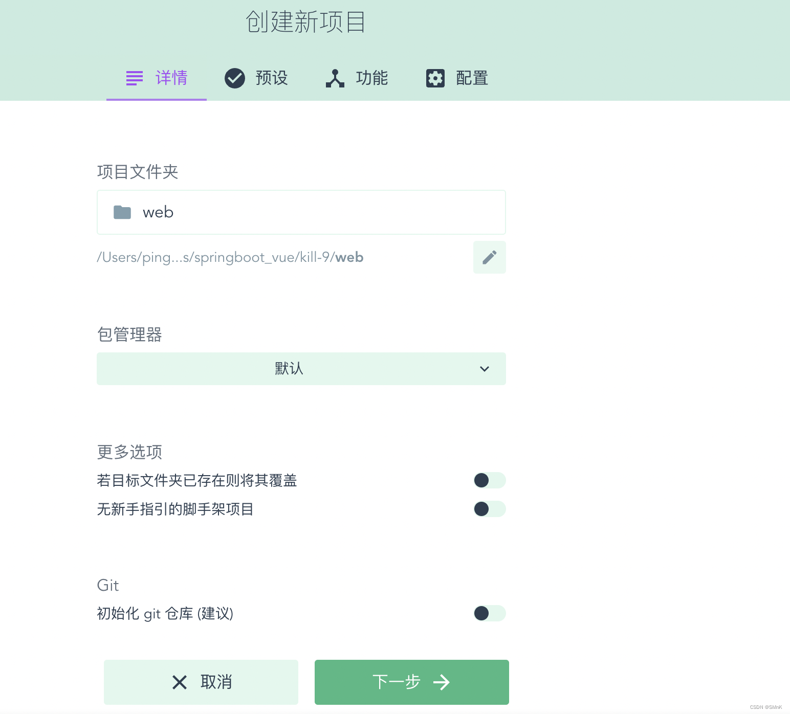 Kill-9 Springboot+Vue 1.配置git环境与项目创建_vue+springboot项目git-CSDN博客