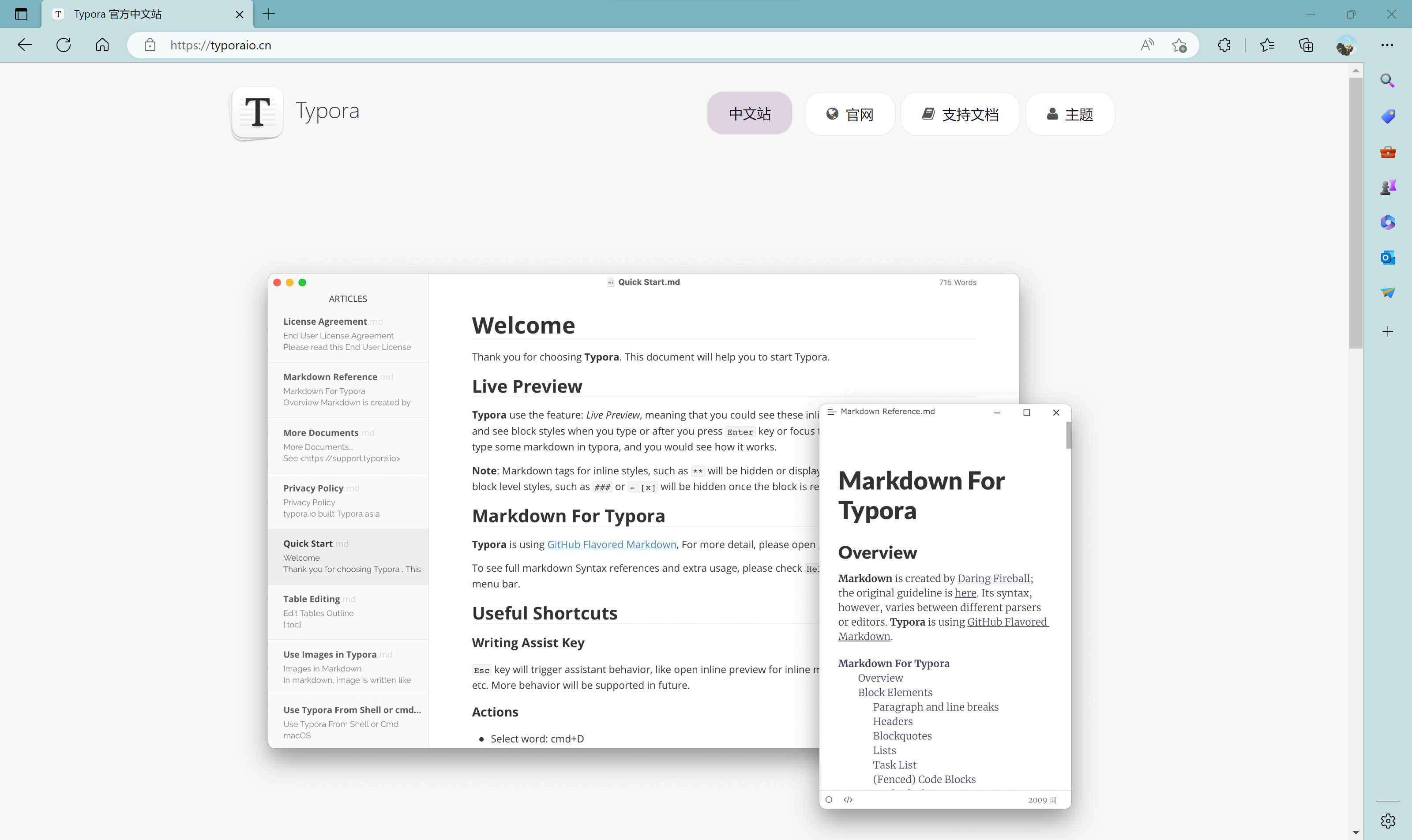 【Typora】Typora安装下载教程_typingio怎么下载-CSDN博客