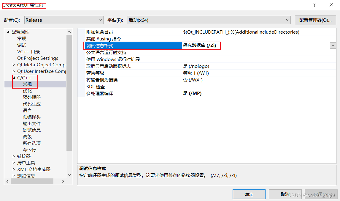 vs+qt开发笔记-CSDN博客