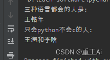 p39 8.由以下三个集合，集合成员分别是会Python、C、Java的人员。_pythonset:‘王海’,‘李黎明’,‘王铭年’,‘李晗’ cset: ‘宋佳’,‘李黎-CSDN博客