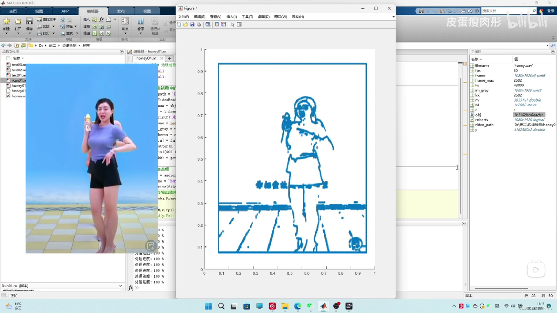 Matlab对视频进行边缘检测 Matlab 视频边缘检测 Csdn博客