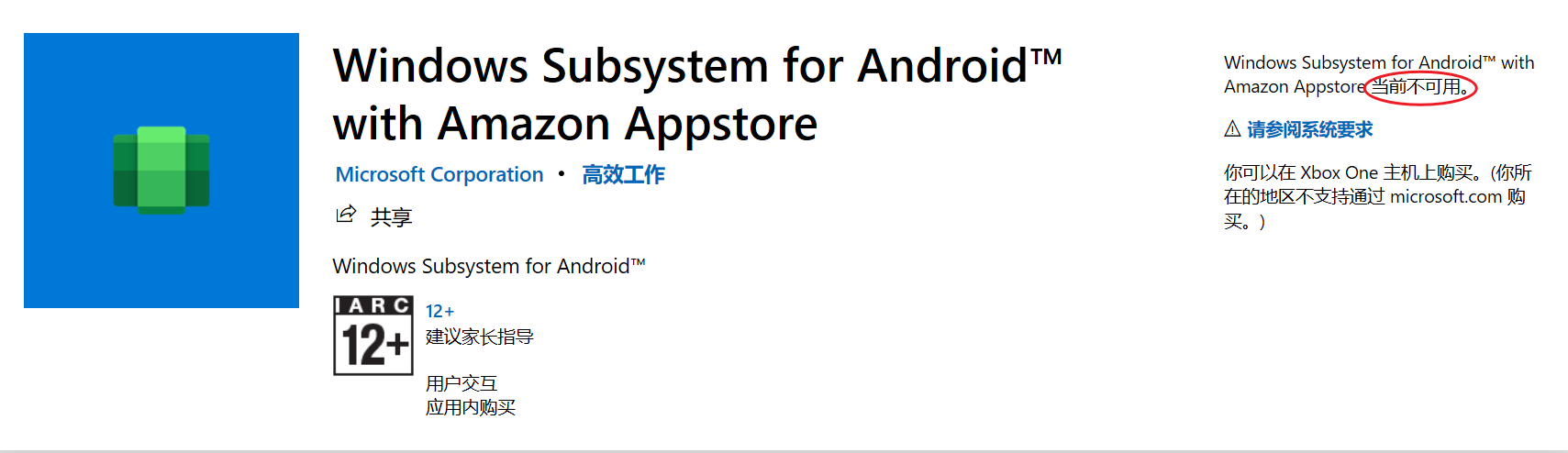 windows 10 上安装wsatools工具-CSDN博客