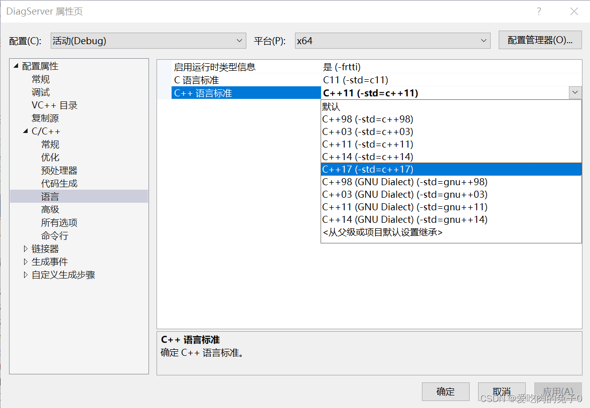 VS 编译报错，E0135 namespace “std“ 没有成员 “shared_mutex“ 解决方法_严重性代码说明项目文件行禁止显示状态 错误(活动)e0135namespace ...
