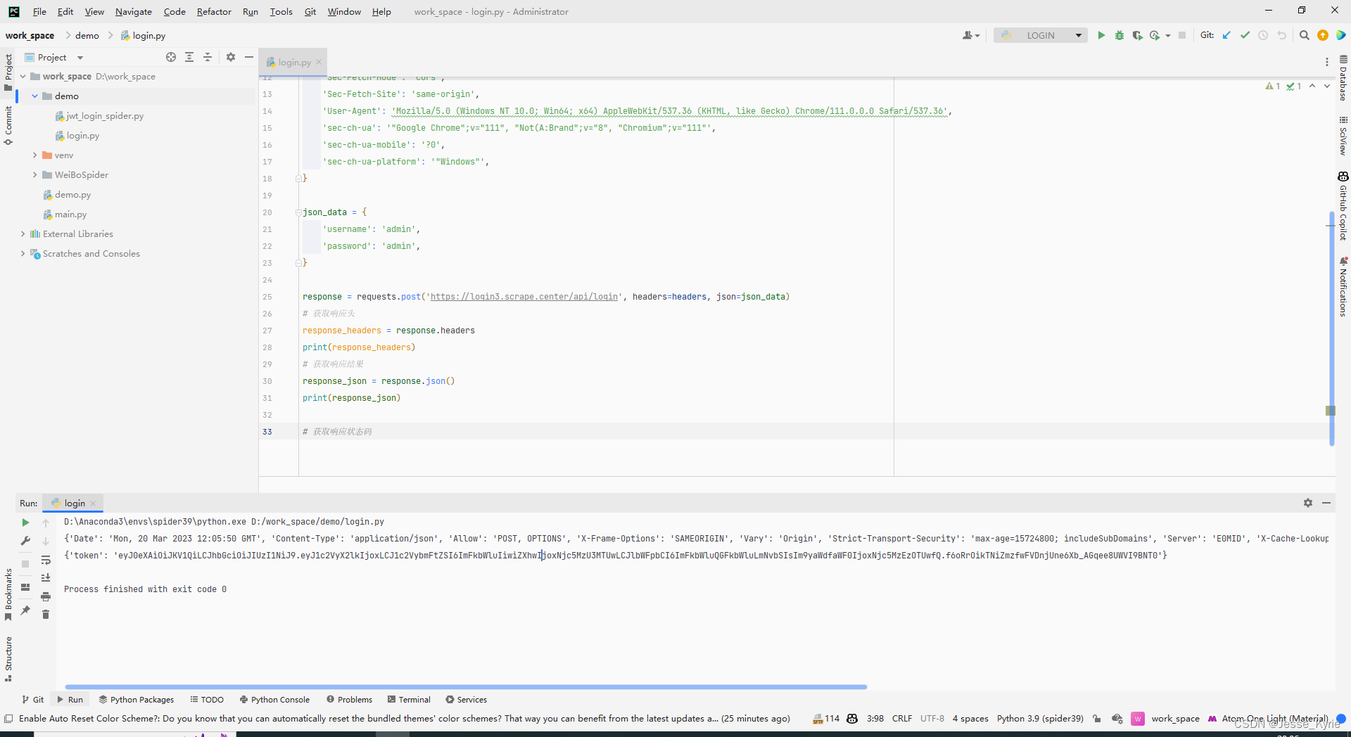 案例五 JWT登录爬虫_爬虫authorization-CSDN博客