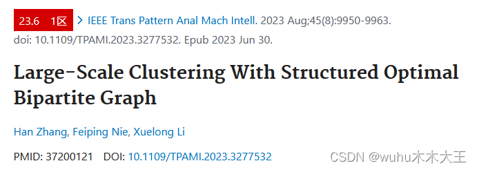 Large-Scale Clustering With Structured Optimal Bipartite Graph结构化最优二部图的大规模聚类-CSDN博客