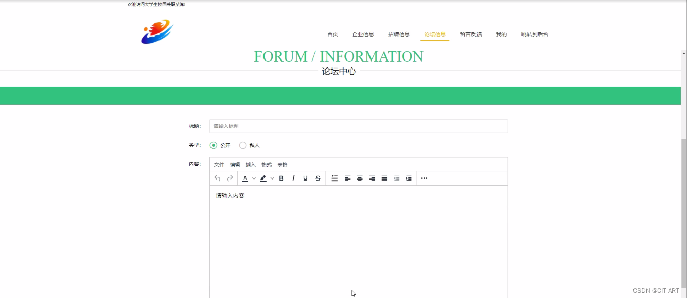 【java毕业设计】基于bs结构mysql的大学生校园兼职系统设计与实现（程序源码） 大学生校园兼职系统 Csdn博客 