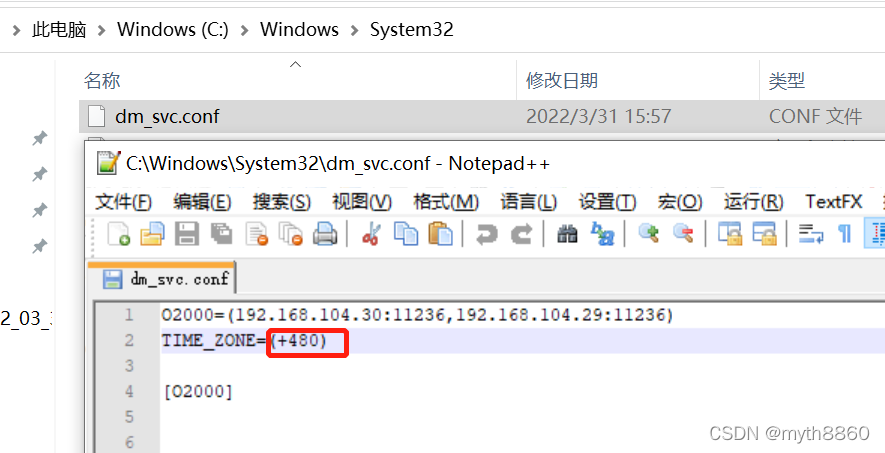 达梦数据库客户端查询sysdate慢8小时解决办法达梦数据库时区 Csdn博客